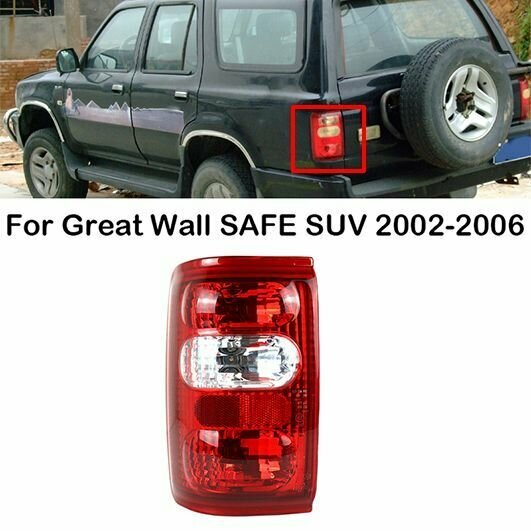 Фары автомобильные, Задний фонарь, 1 шт, арт. Great Wall SAFE 2002 2003 2004 2005 2006 4133010-F00 4133020-F00