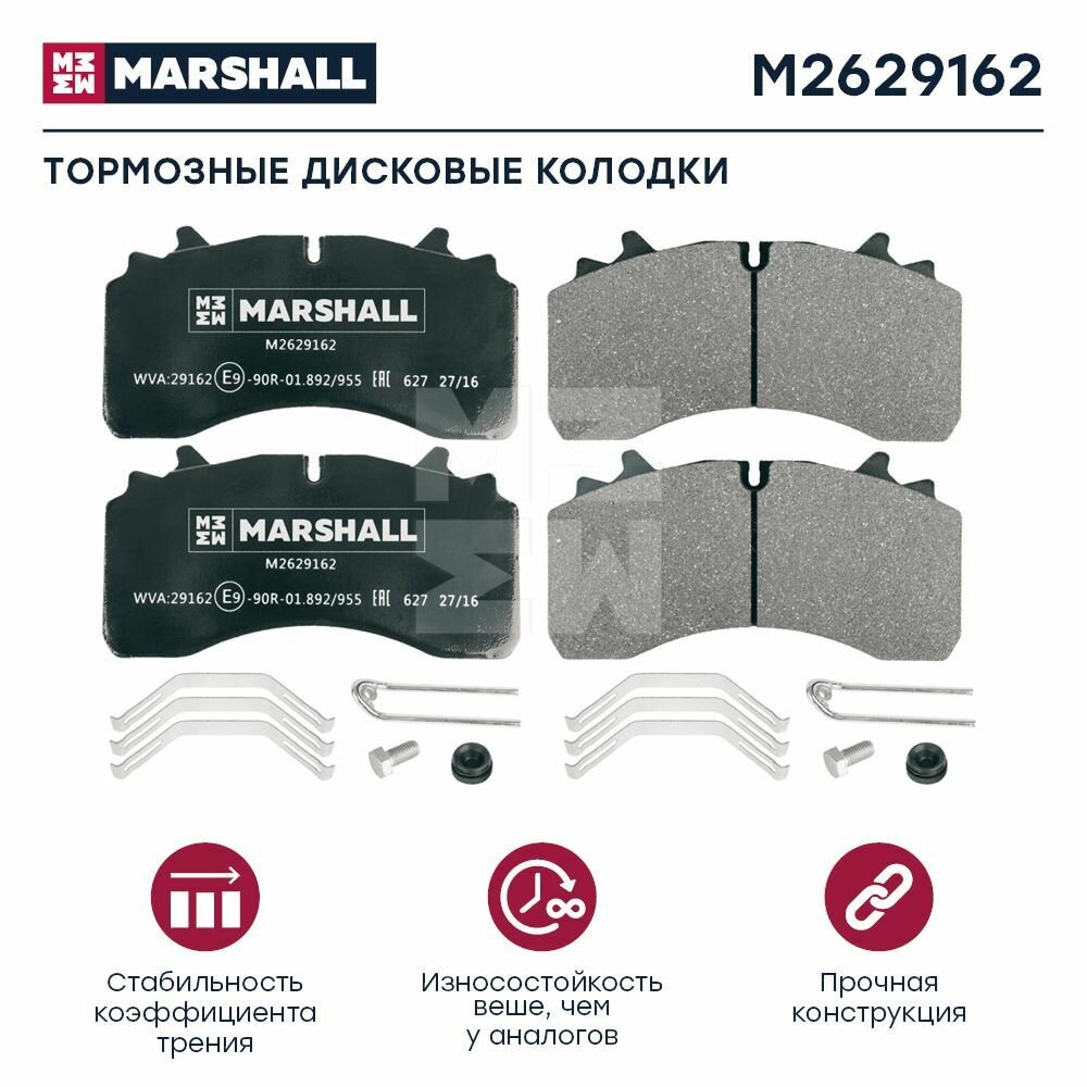 Дисковые тормозные колодки Wabco PAN-22-1, WVA 29162; 29336