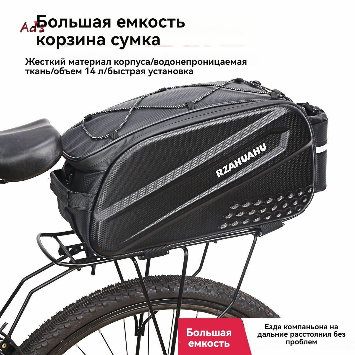 Велосумка