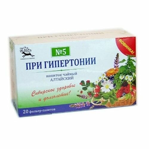 Фиточай Алтайский №5 при гипертонии №20 ф/пакетов (У-Фарма)