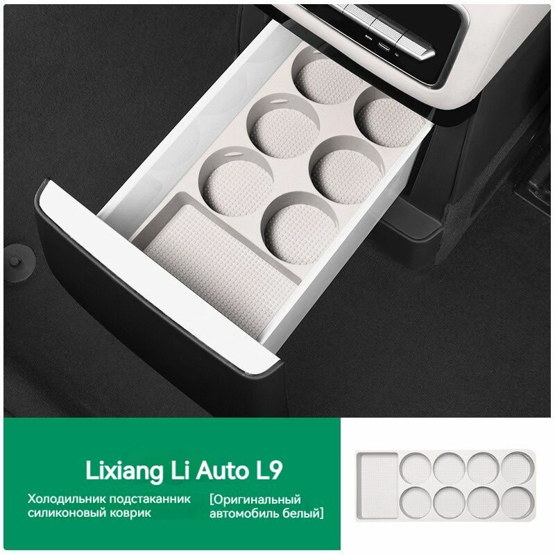 LIXIANG LI L6 L7 L8 L9 Силиконовый крепежный кронштейн для автомобильного холодильника-решетка