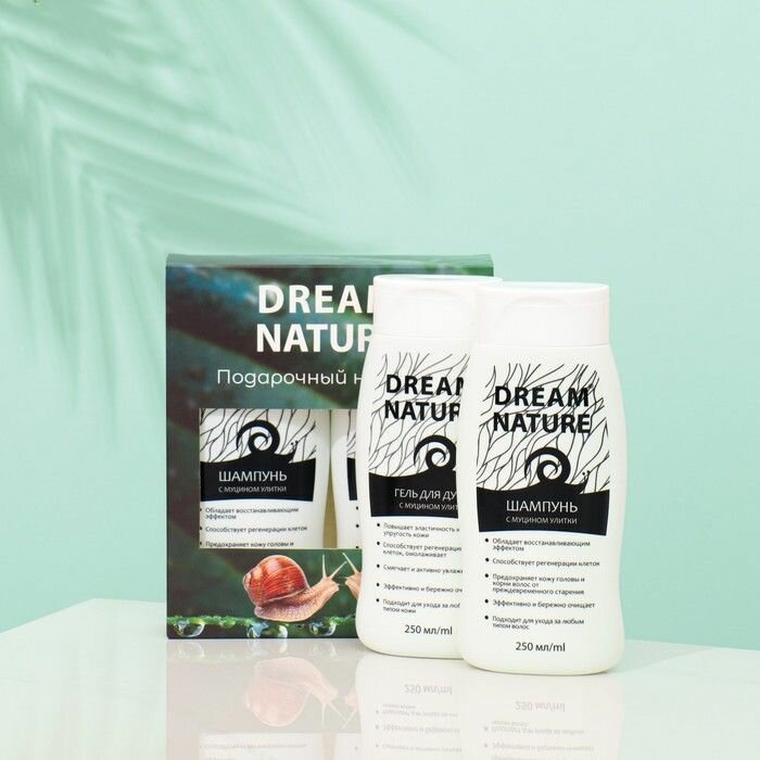 Подарочный набор для женщин DREAM NATURE шампунь с муцином улитки 250 мл, гель для душа 250 мл