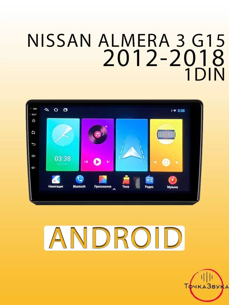 Автомагнитола Nissan Almera 3 G15 2012-2018 2/32Gb, Bluetooth, FM/AM, GPS