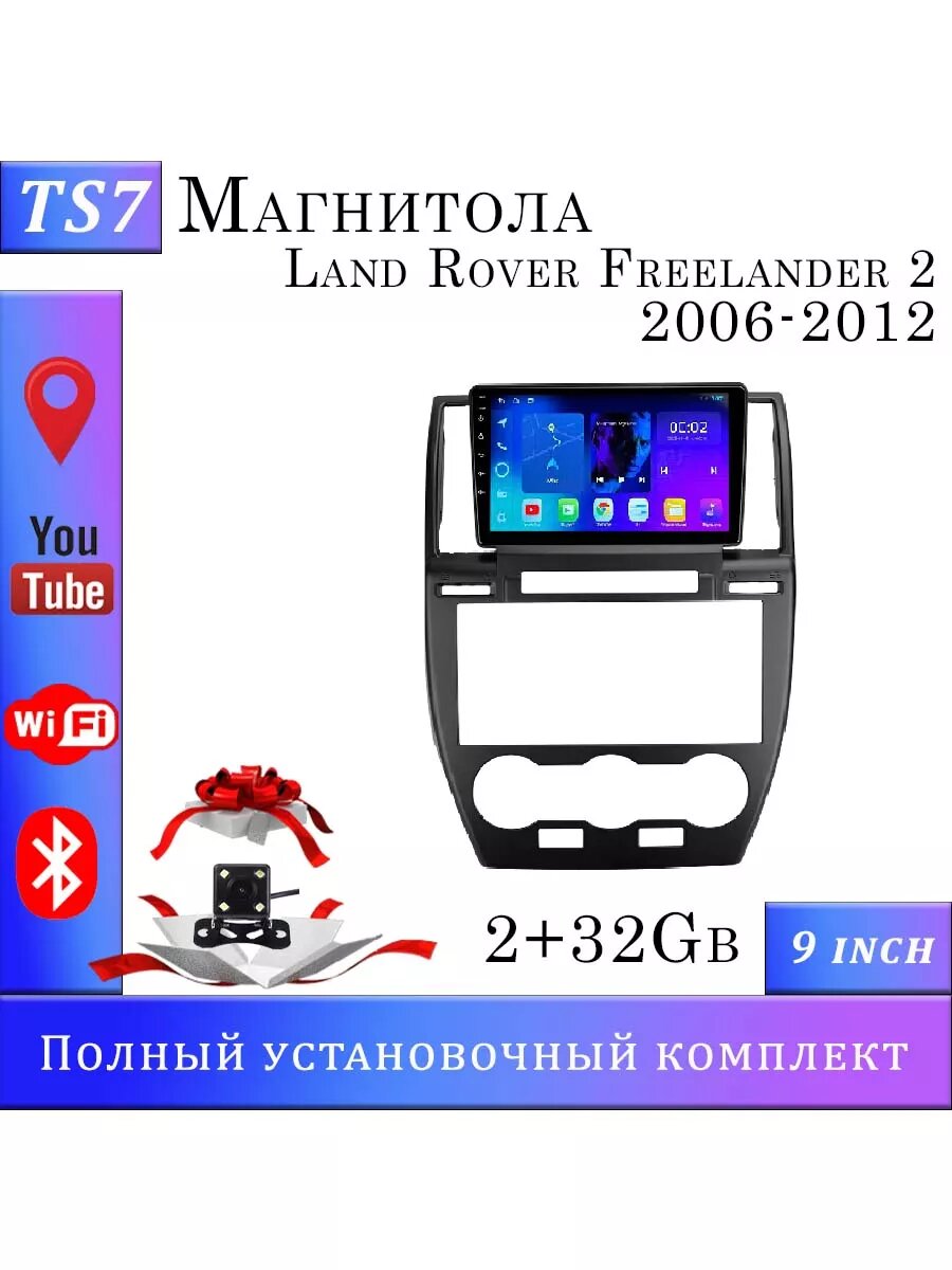 Автомагнитола TS7 Land Rover Freelander 2 2006-2012 2/32Gb, Bluetooth, FM/AM, GPS