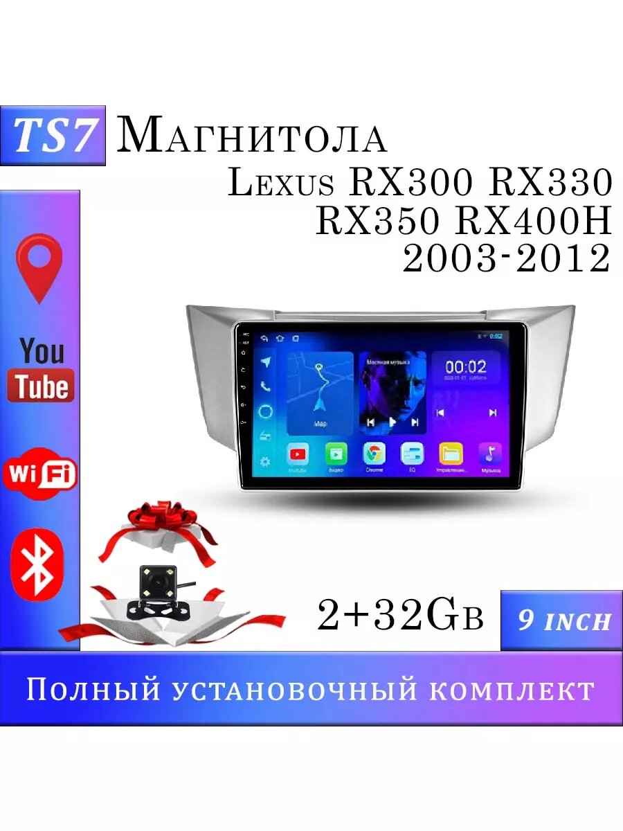 Автомагнитола TS7 Lexus RX300 RX330 RX400H 03-12 2/32Gb, Bluetooth, FM/AM, GPS