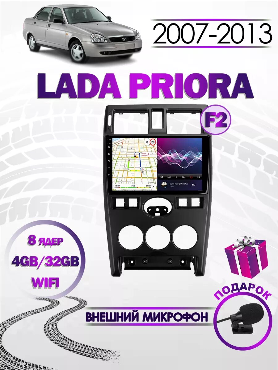 Магнитола для Lada Priora 1 2007-2013 4/32Gb, Bluetooth, FM/AM, GPS