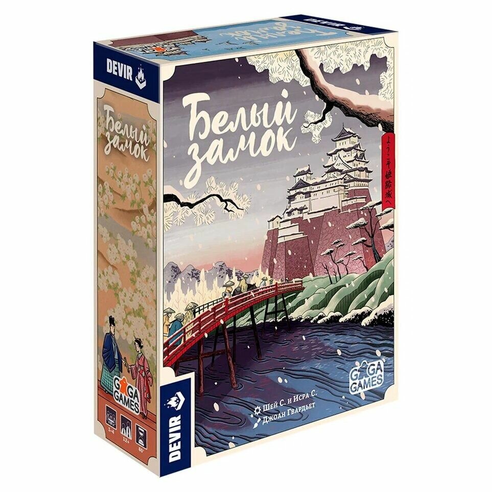 Настольная игра GaGa Games Белый замок, арт. GG401, стратегия, 12+