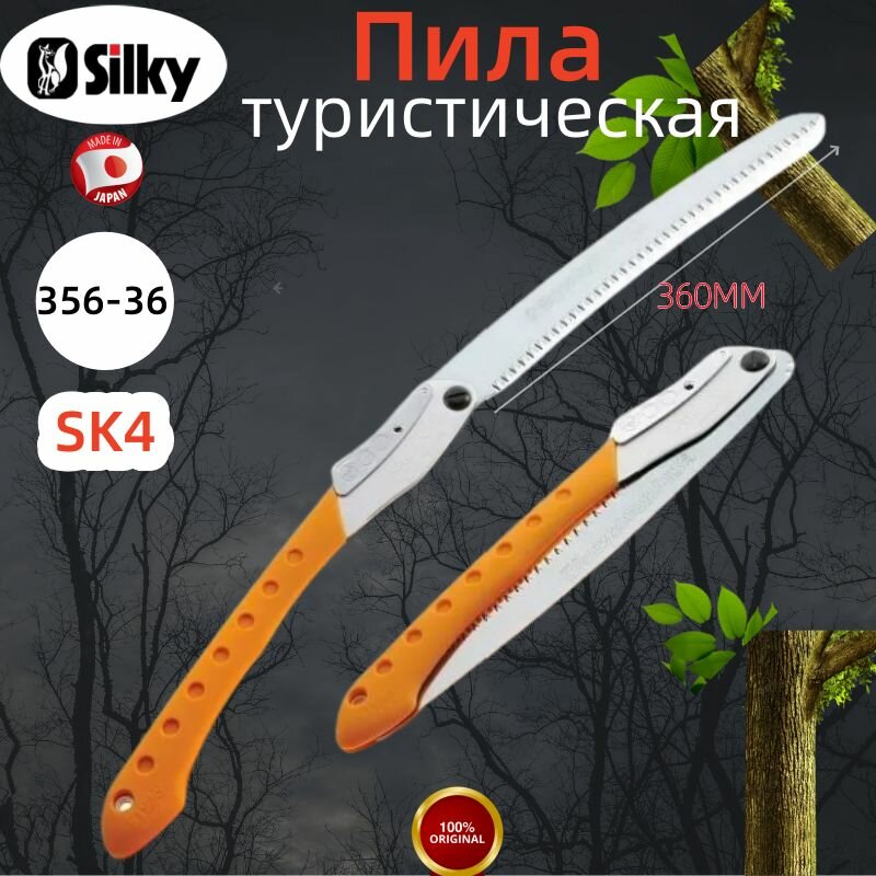 Пила Silky Bigboy 2000 360 мм с изогнутым лезвием (360 мм)