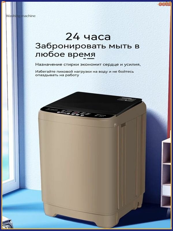 Стиральная машина — фото 1