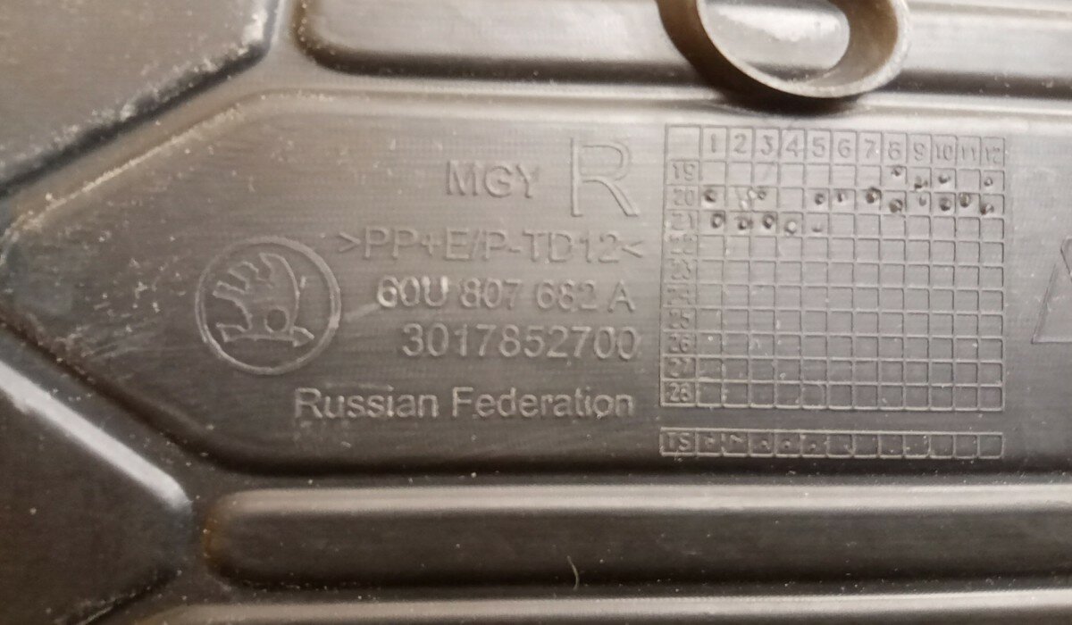 Решетка в бампер Rapid 2020> Skoda 60U807682A