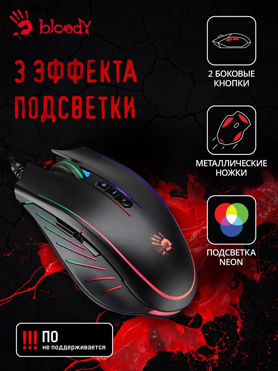 Мышь a4tech Bloody Q81 Curve черный оптическая