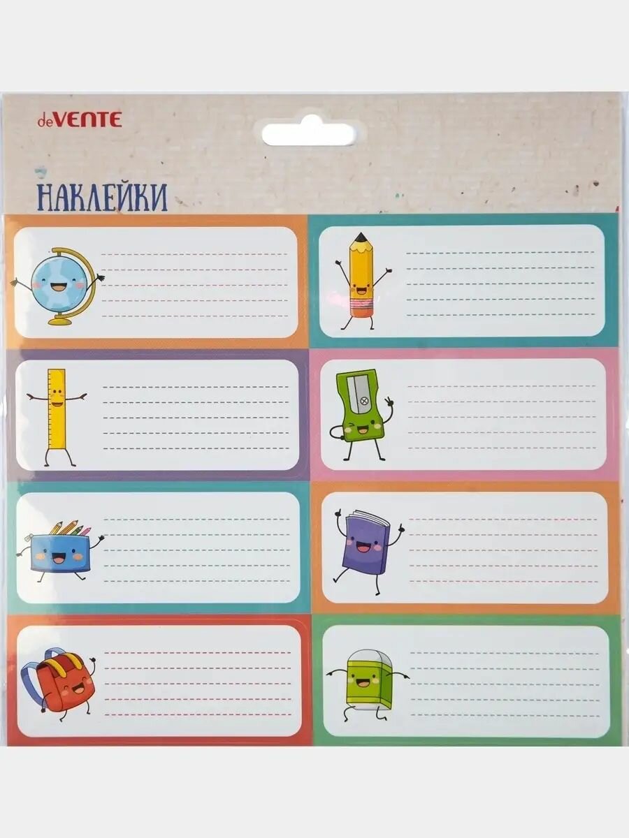 Наклейки для подписи на тетради. Стикеры школьные