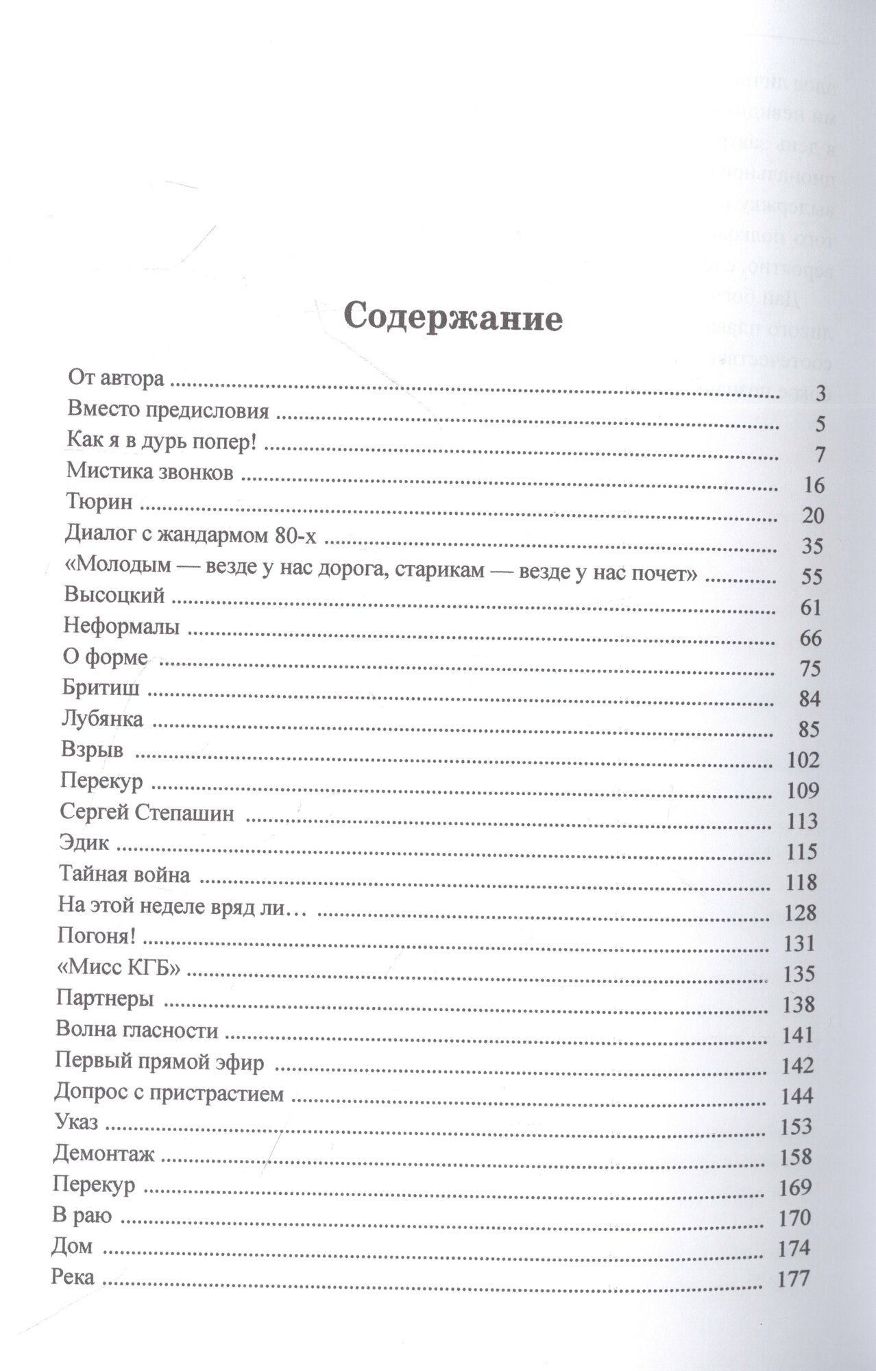 Иду по жизни как хочу