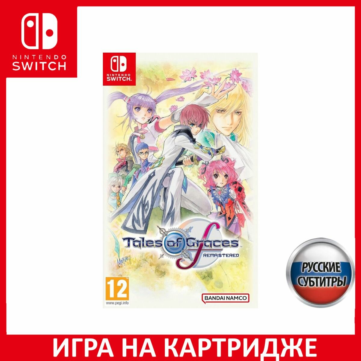 Игра Tales of Graces f Remastered Switch Русская Версия Картридж на Nintendo Switch