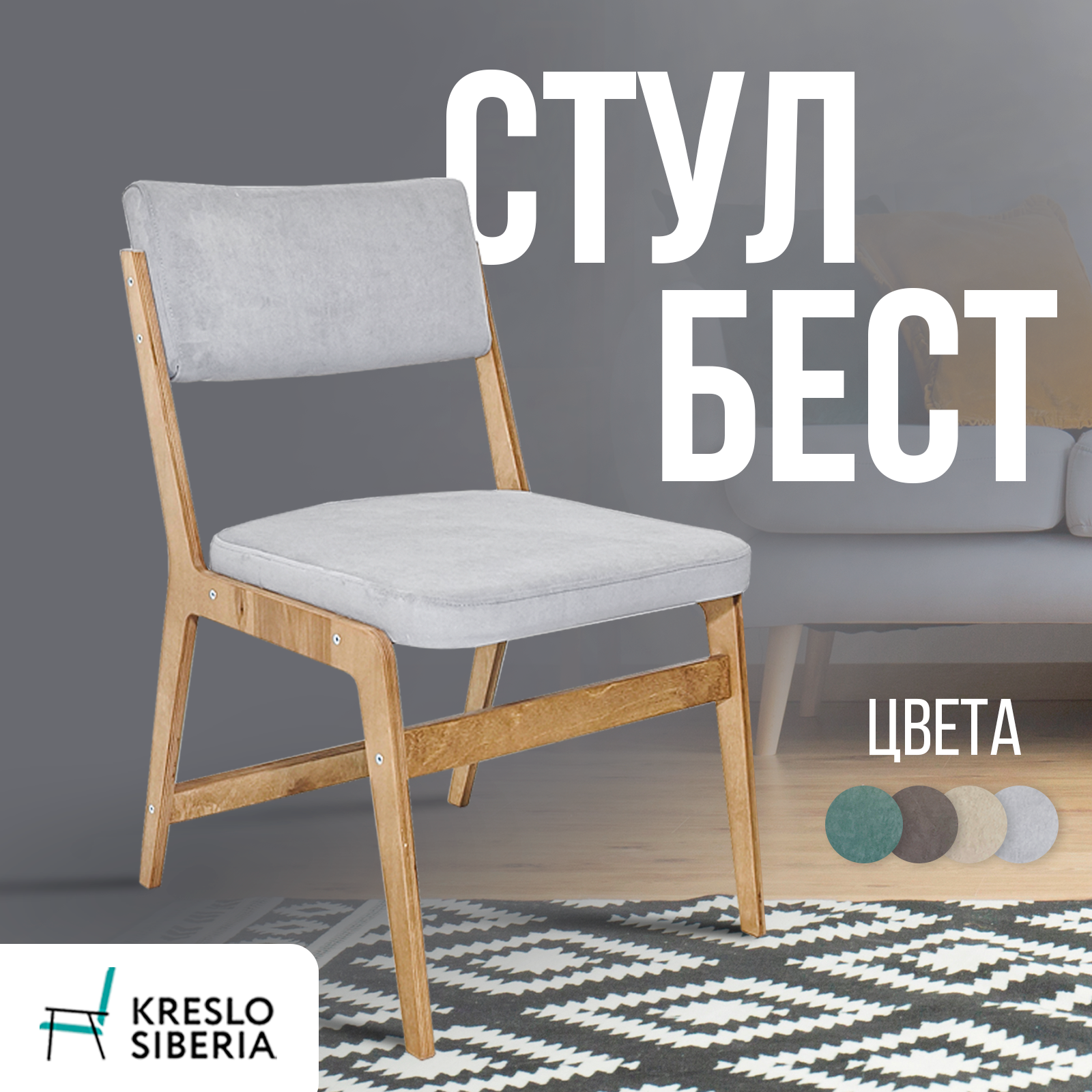 Стулья для кухни мягкий со спинкой