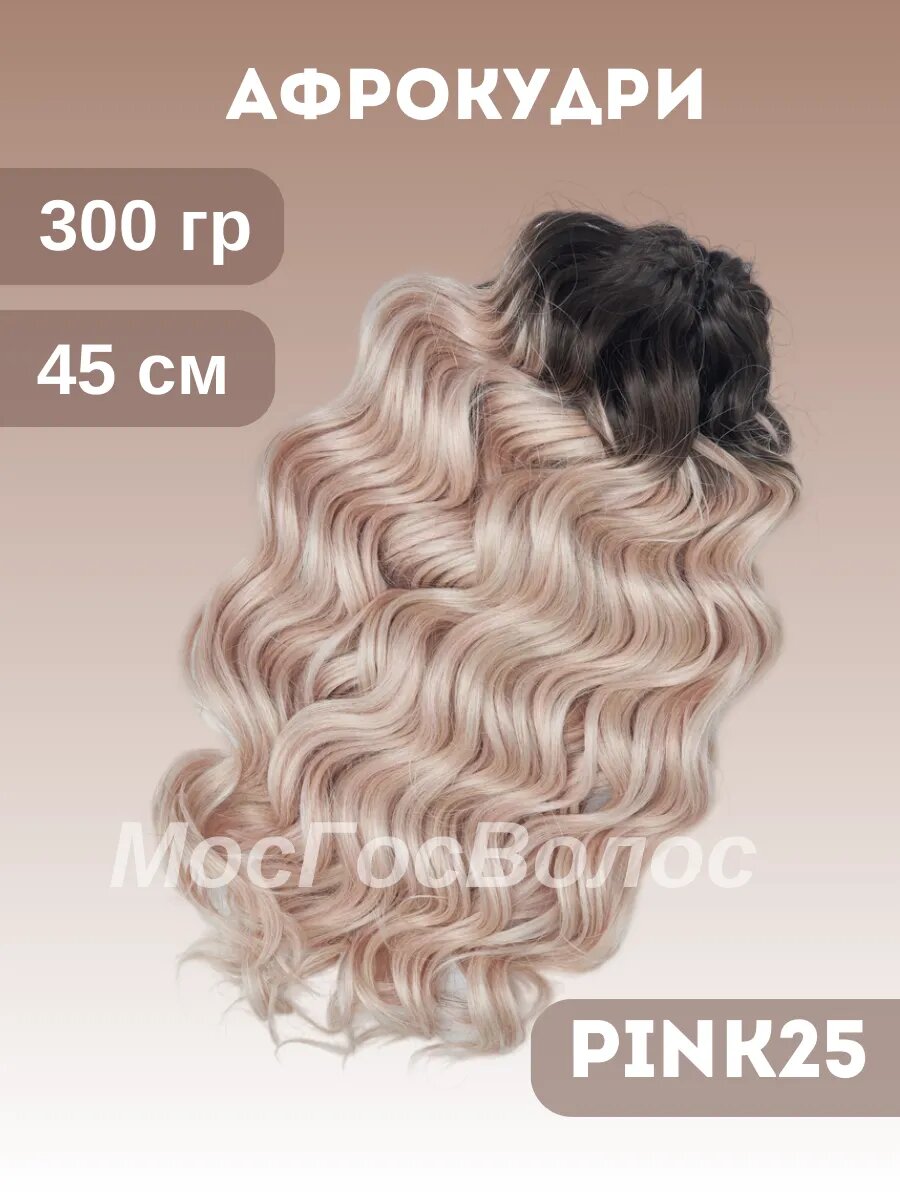 Пряди APRIL Angel волосы для наращивания 45 см