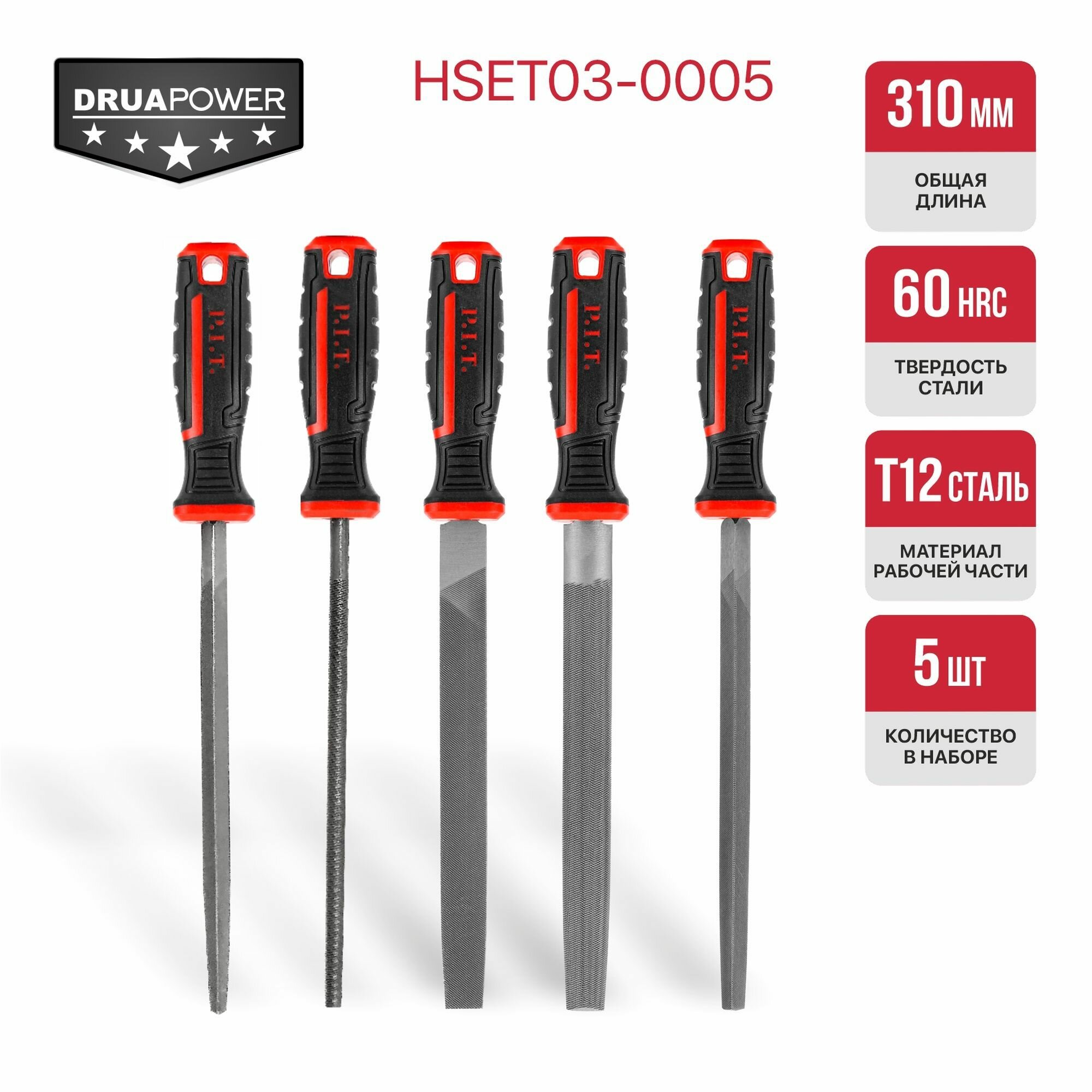 Набор напильников с двухкомпонентной рукояткой P.I.T. HSET03-0005