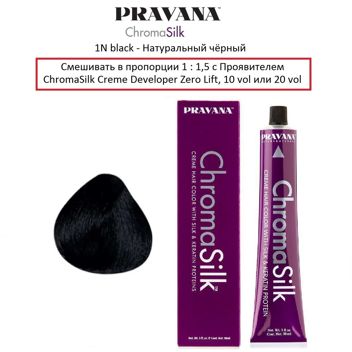 1N black - Натуральный чёрный - Стойкая крем-краска для окрашивания седых волос и седины PRAVANA ChromaSilk