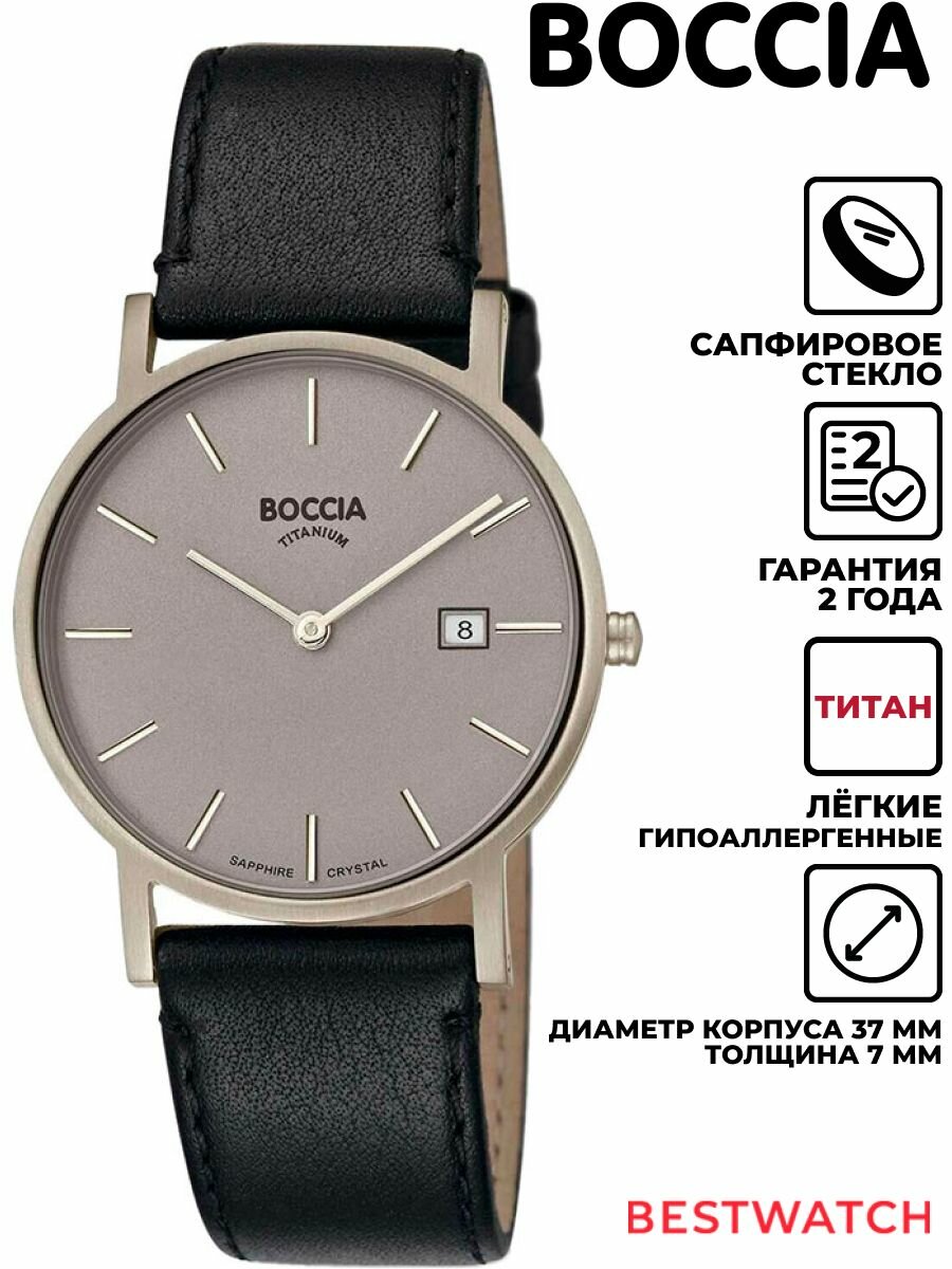 Наручные часы