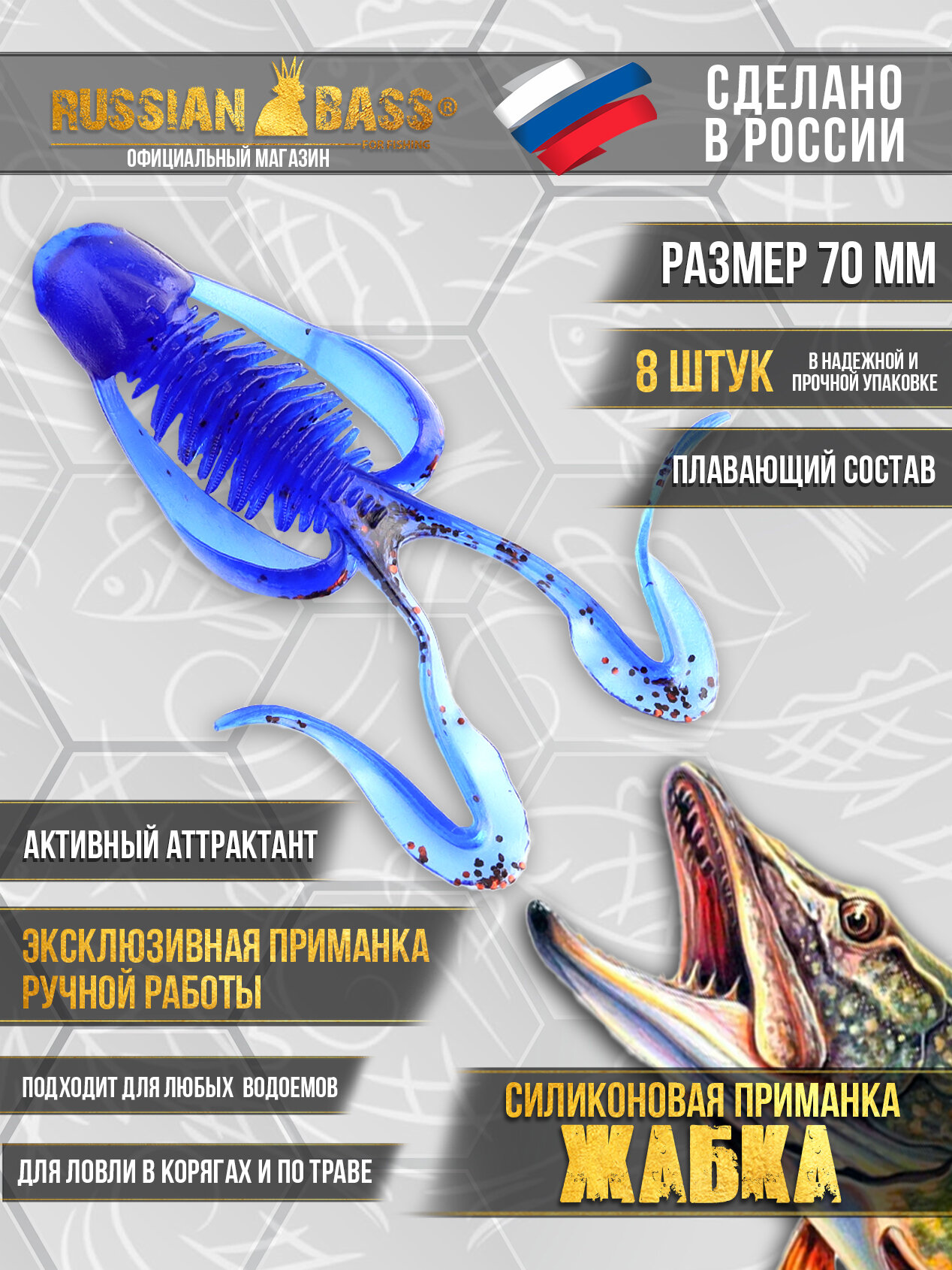 Силиконовая приманка Жабка, лягушка, жаба
