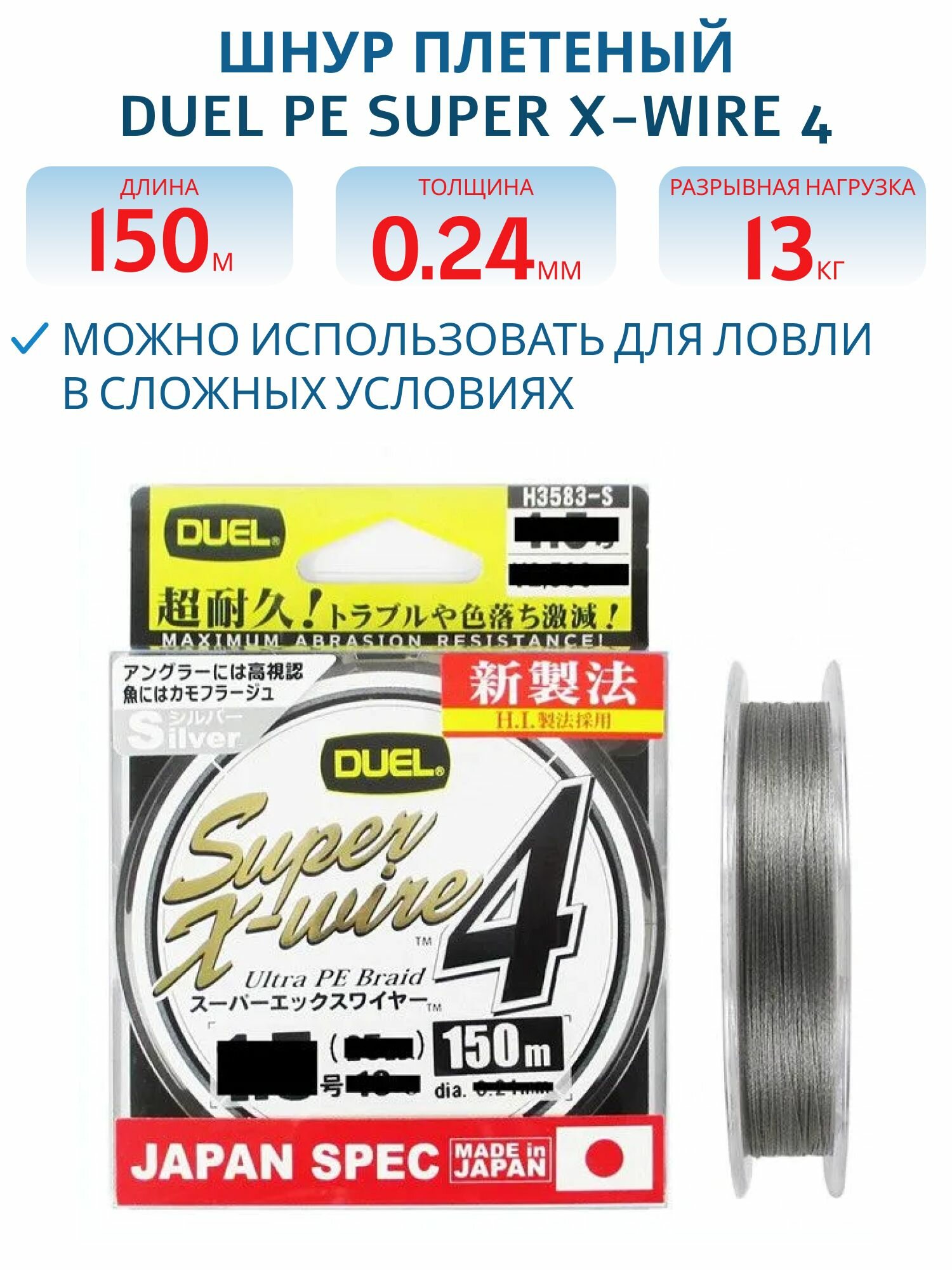 Шнур плетеный Duel PE Super X-Wire 4 150м Silver #2,0 (0,24 мм) 13 кг