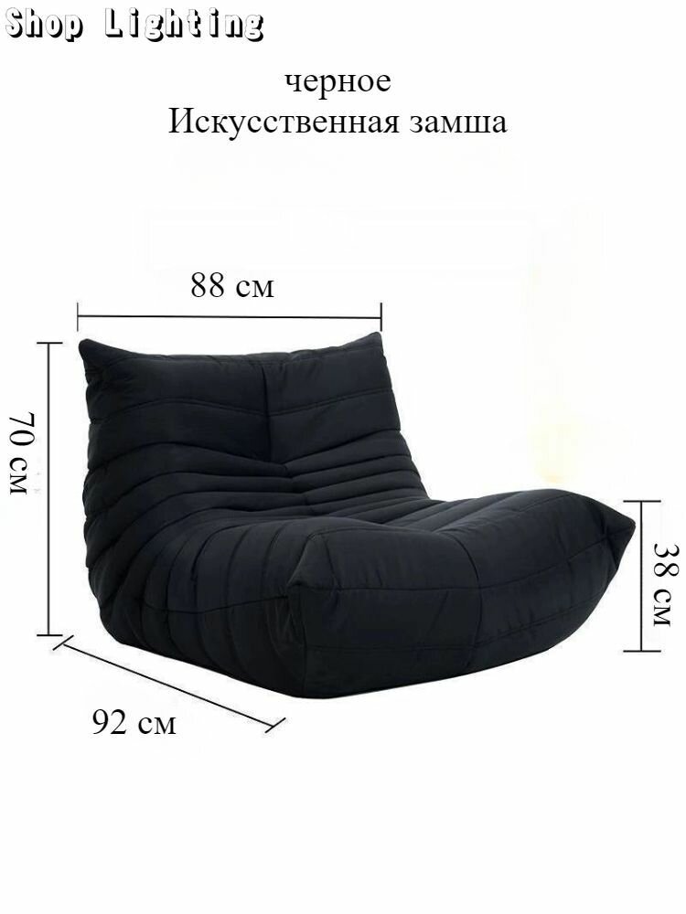 Кресло-мешок Bean bag, ленивый диван caterpillar