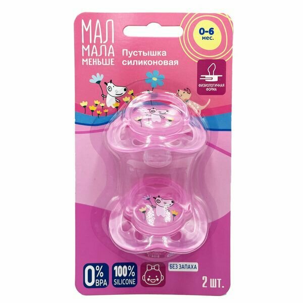 Мал Мала Меньше Соска-пустышка силиконовая 0-6 месяцев розовые №2