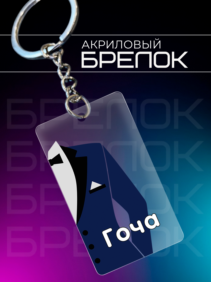 Брелок IREVIVE