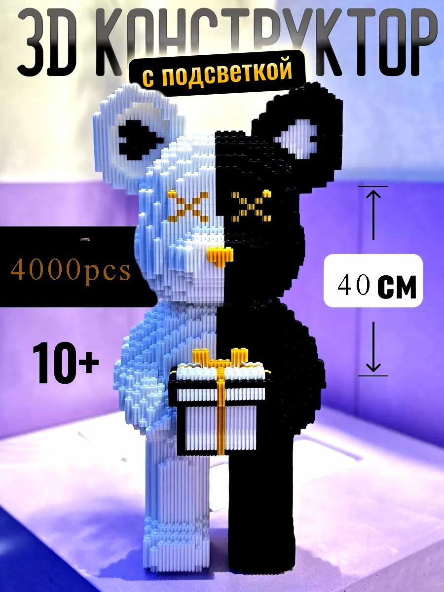 Конструктор пластиковый
