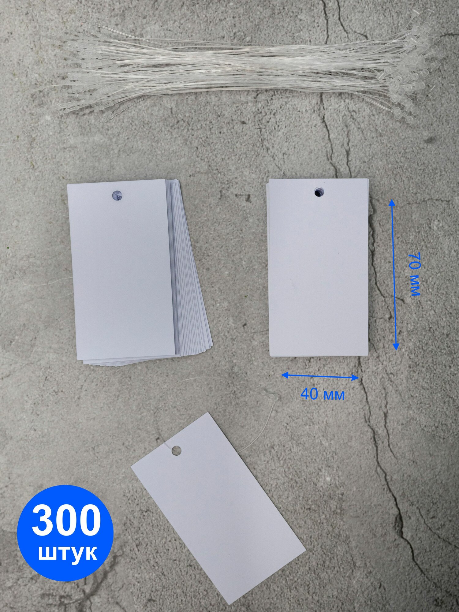 Бирка пластиковые 40х70 мм с пластиковым подвесом - 300 шт.