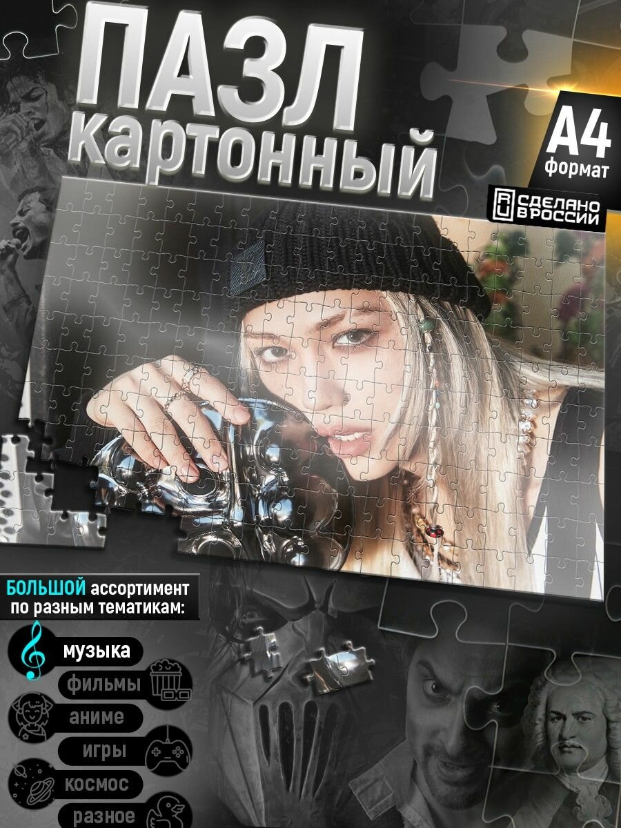 Пазл картонный А4: Музыка Stray Kids (Стрей Кидс, Ли Феликс, Ёнбок, Южная корея, кейпоп) - 6251163