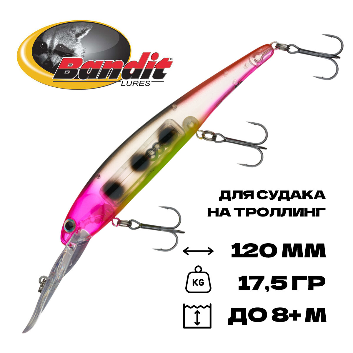 Воблер для троллинга Bandit Walleye Deep, плавающий, 120 мм, 17,5 гр, 5-8 м, #B83