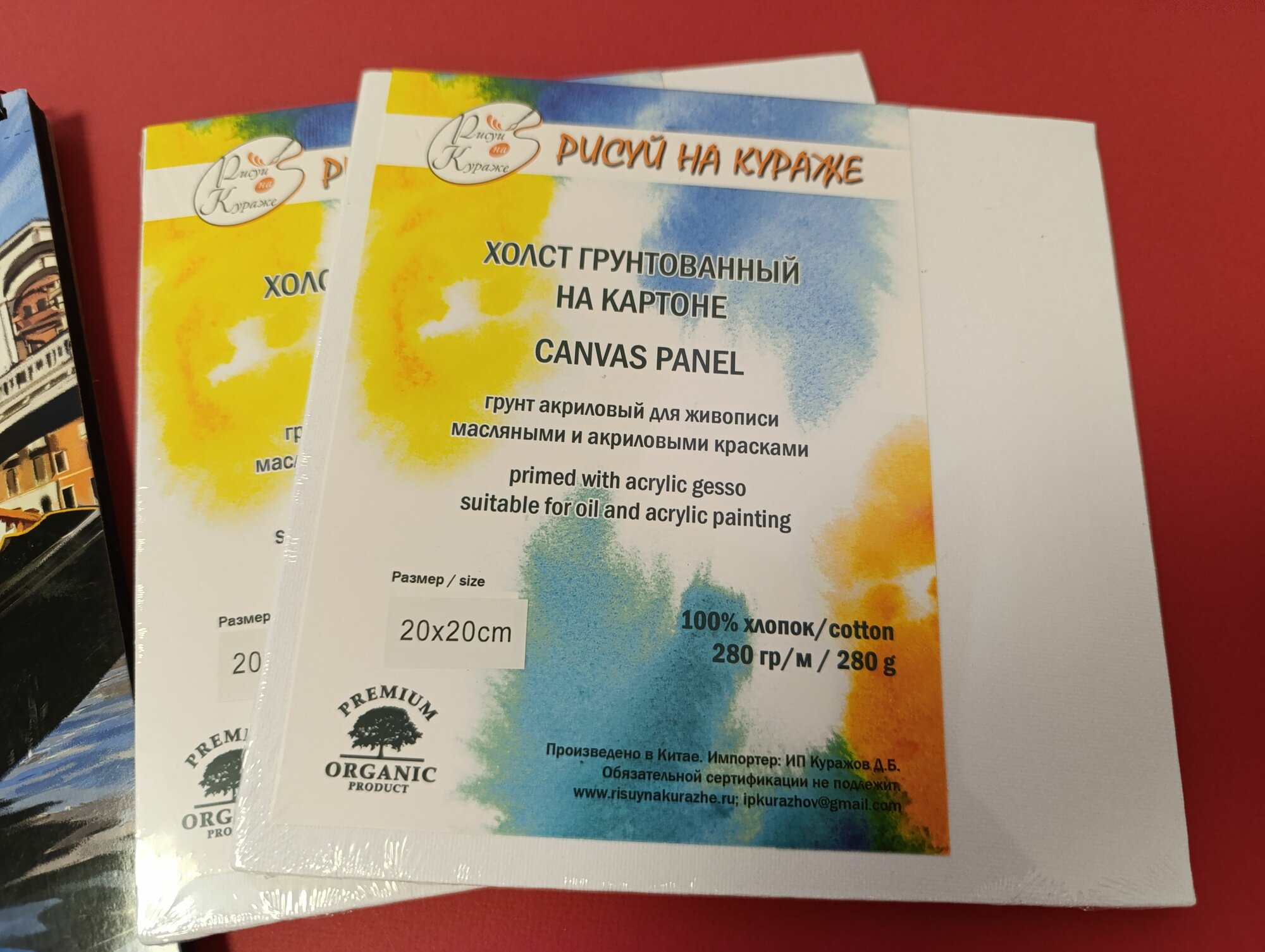 Холст грунтованный 20х20см на картоне 2шт 100% хлопок 280г