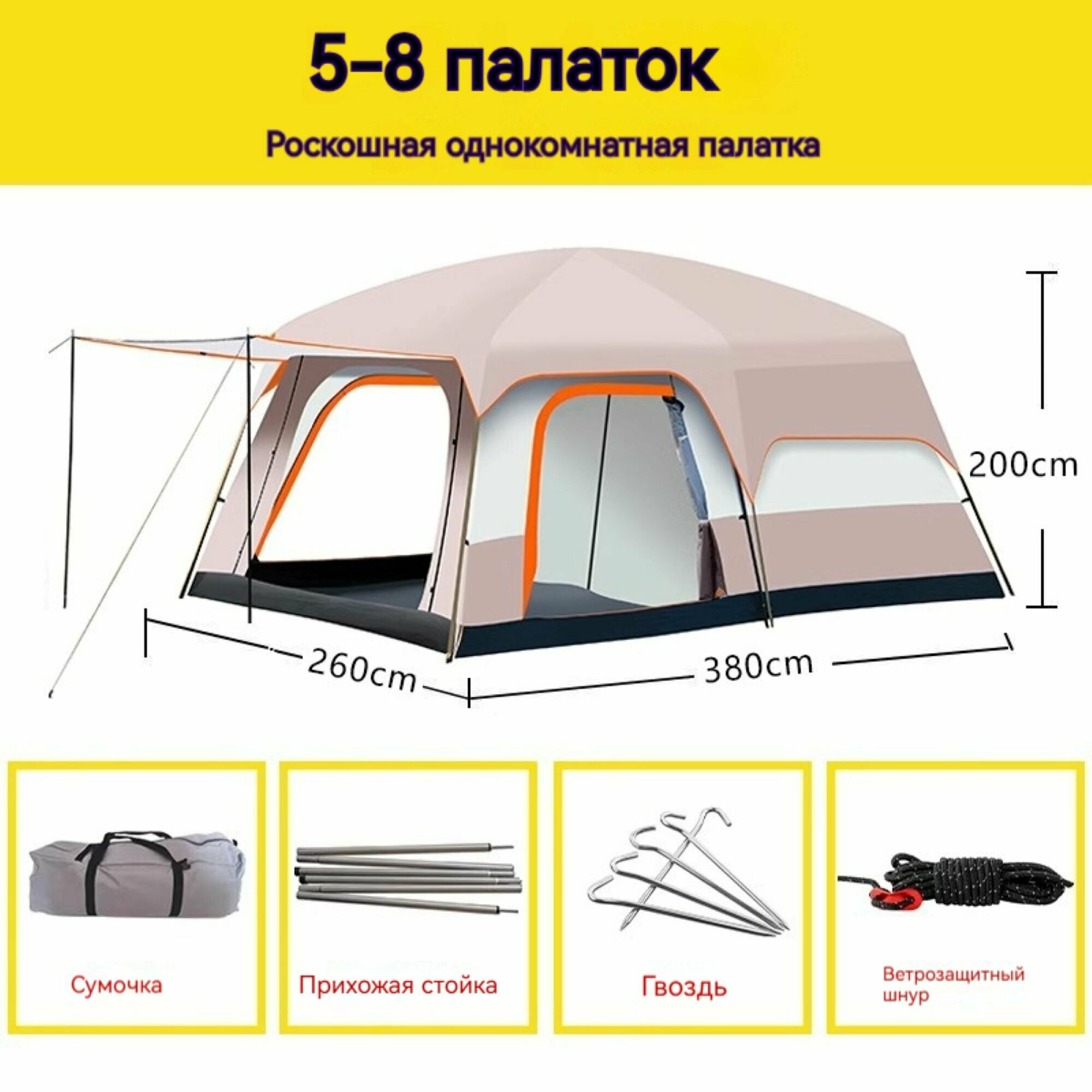 Палатка для 5-8 человек, наружная складная переносная ветрозащитная палатка для барбекю, утолщенная и водонепроницаемая