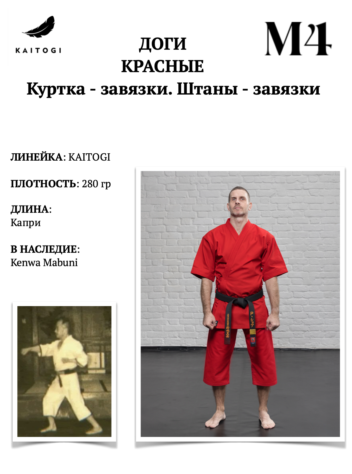 Кимоно KAITOGI