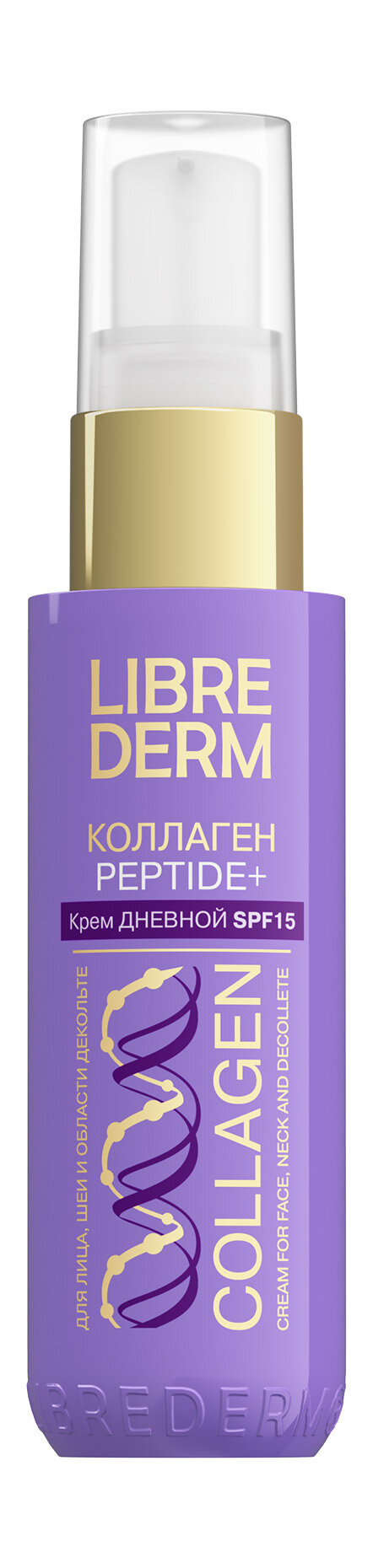 LIBREDERM Крем для лица Коллаген Peptide+ дневной для восстановления сияния и ровного цвета кожи, 50 мл