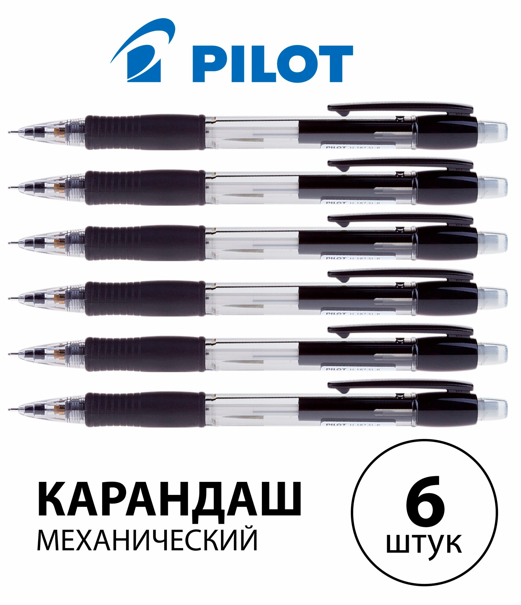 Набор 6 шт. - Карандаш механический Pilot "Super Grip" 0,7 мм, с ластиком, черный корпус H-187-B