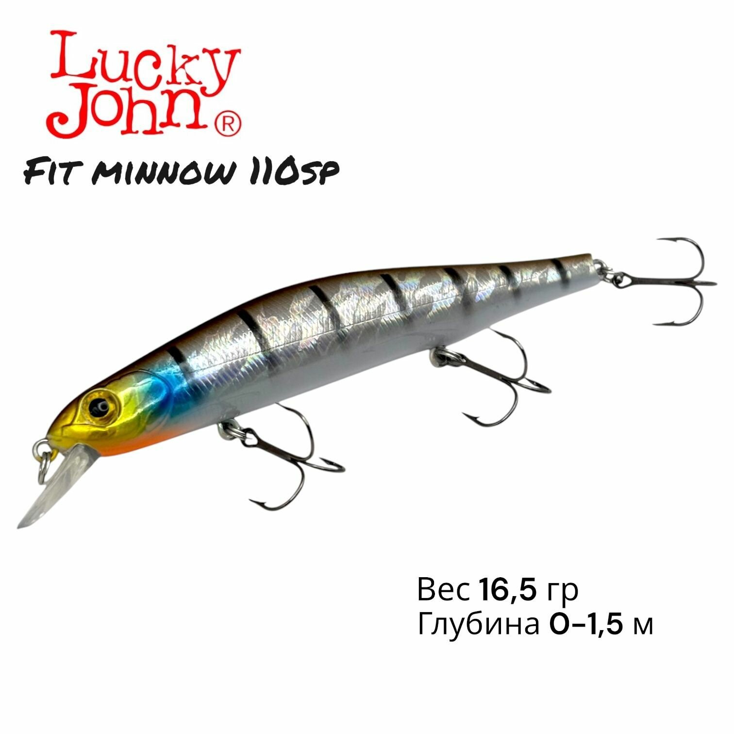 Воблер Lucky John Original FIT MINNOW SP 110 мм 16,5 гр суспендер 0-1,5 м минноу