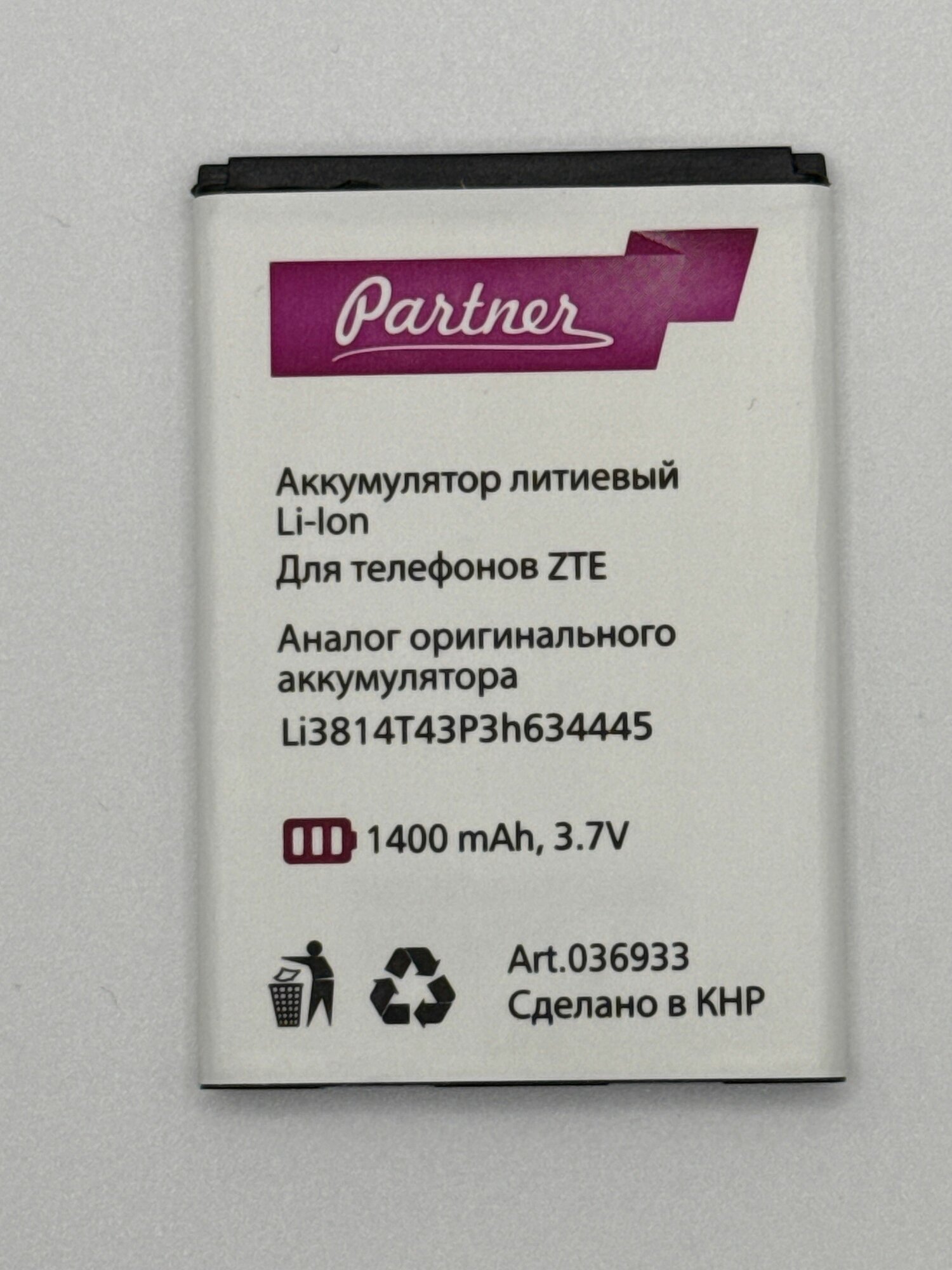 Аккумулятор ZTE Li3714T43P3H634445