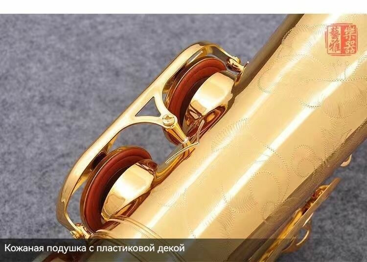 Саксофон — фото 1