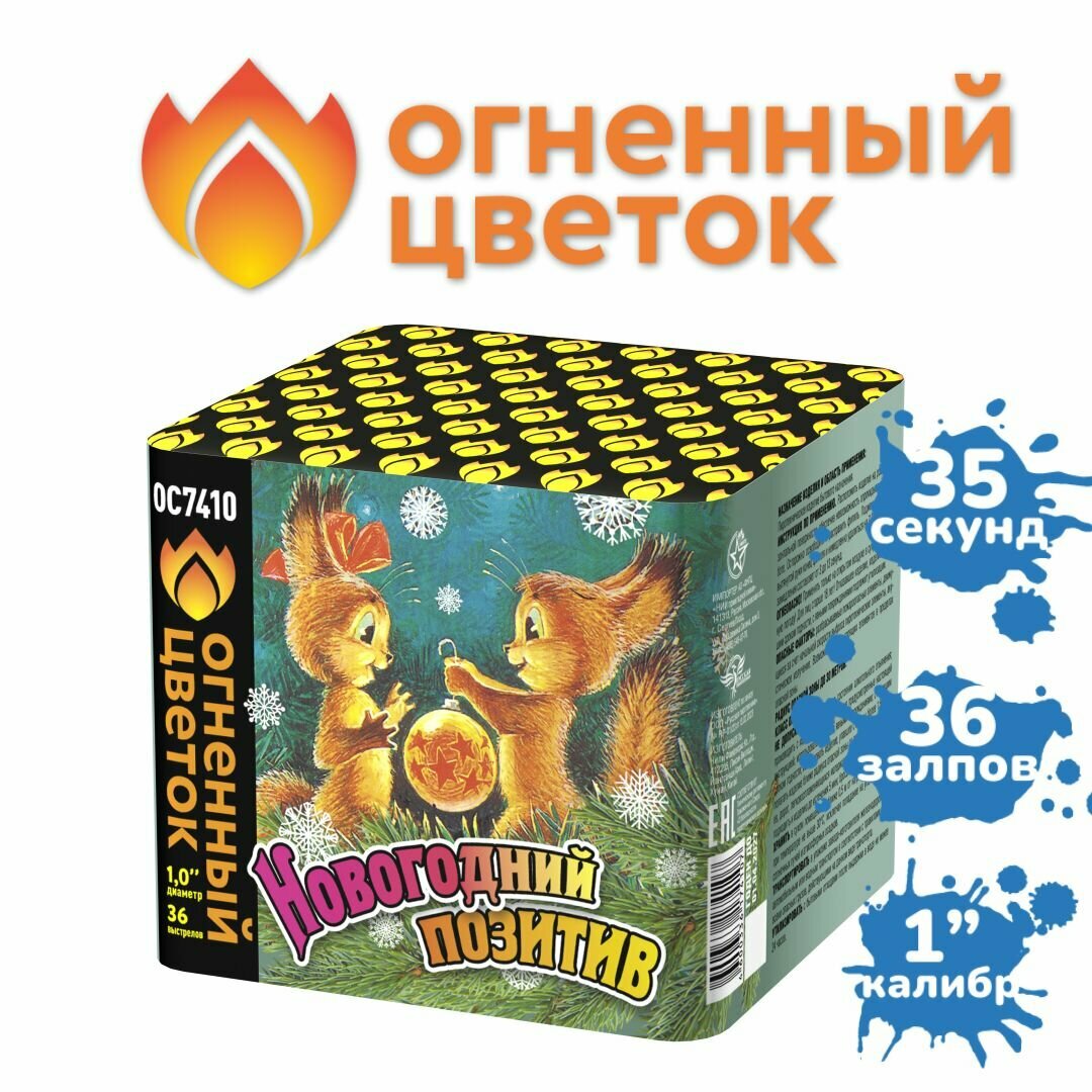 Фейерверк Салют "Новогодний позитив" (36 залпов, калибр 1") Русская пиротехника