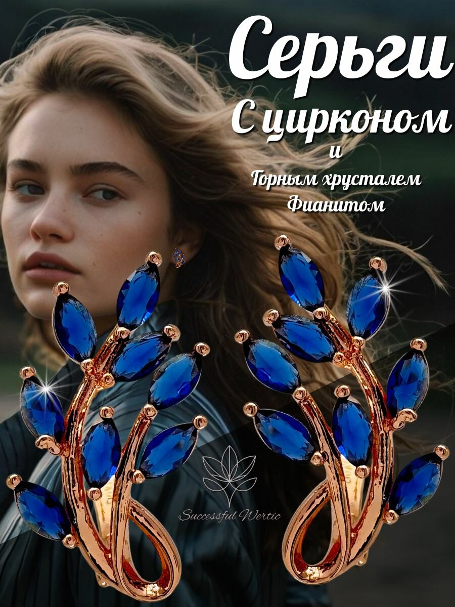 Серьги, искусственный камень, жемчуг имитация