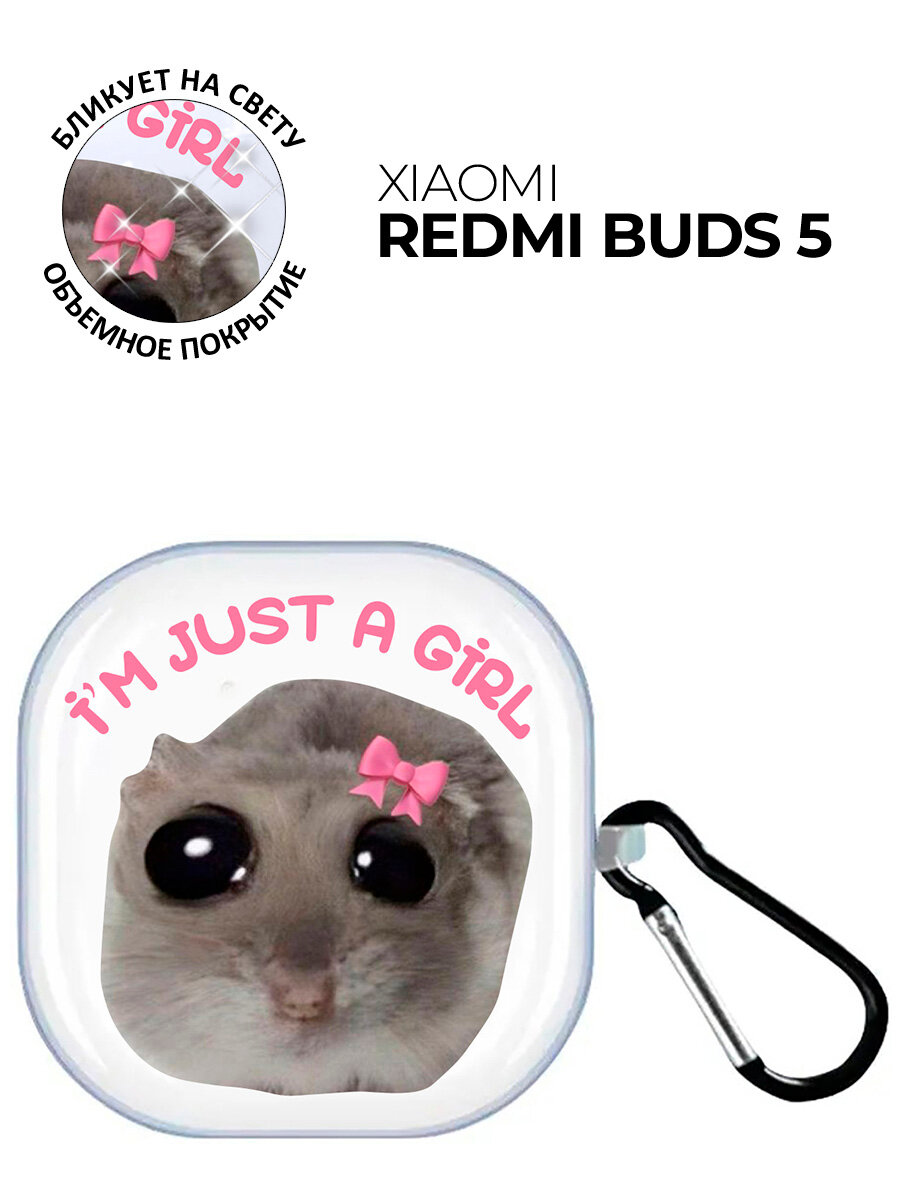 Чехол на Xiaomi Redmi Buds 5 с принтом "I'm just a girl" прозрачный