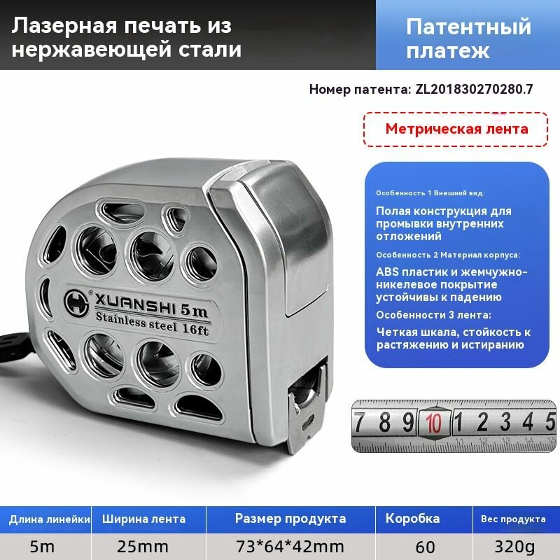 Измерительная лента Строительная 2025 новый Водо- и пыленепроницаемыйЛазерная печать на нержавеющей стали
