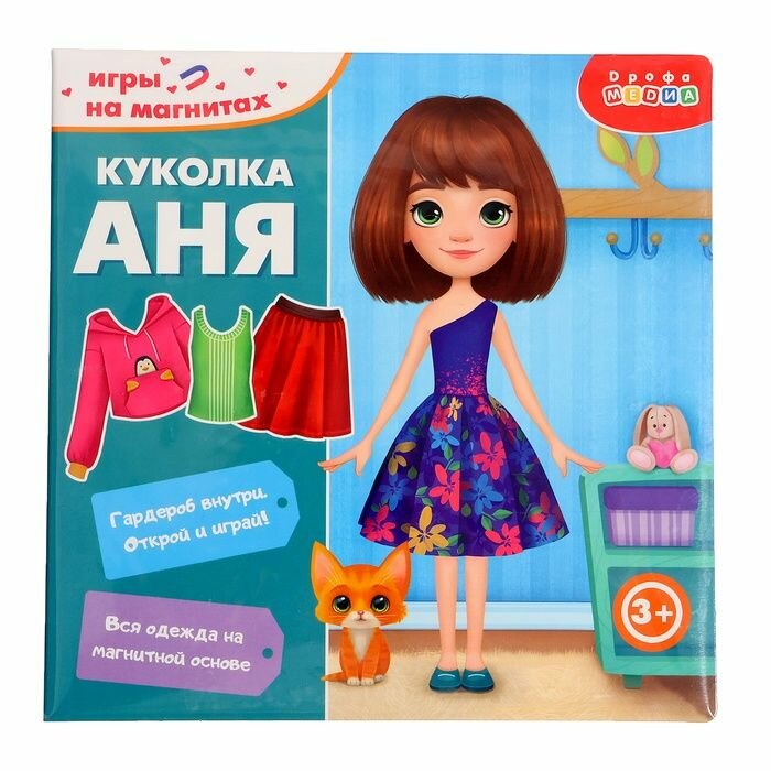 Магнитная игра Дрофа-Медиа "Куколка Аня", от 3 лет, одежда в комплекте (4404)