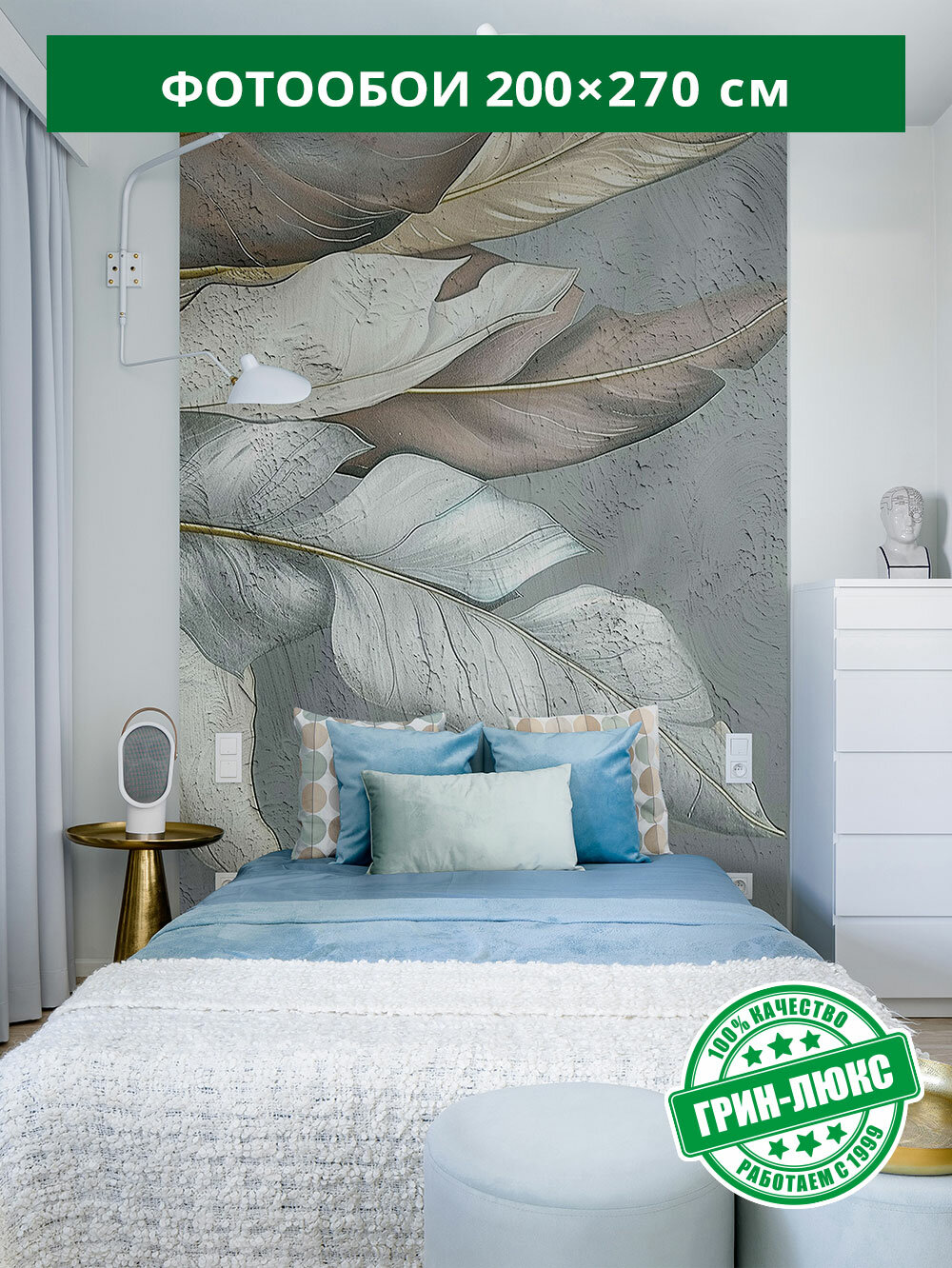 Фотообои на стену "Интерьерные перья 200x270", обои флизелиновые моющиеся с фактурой Крошка, в комнату спальню кухню коридор, перья