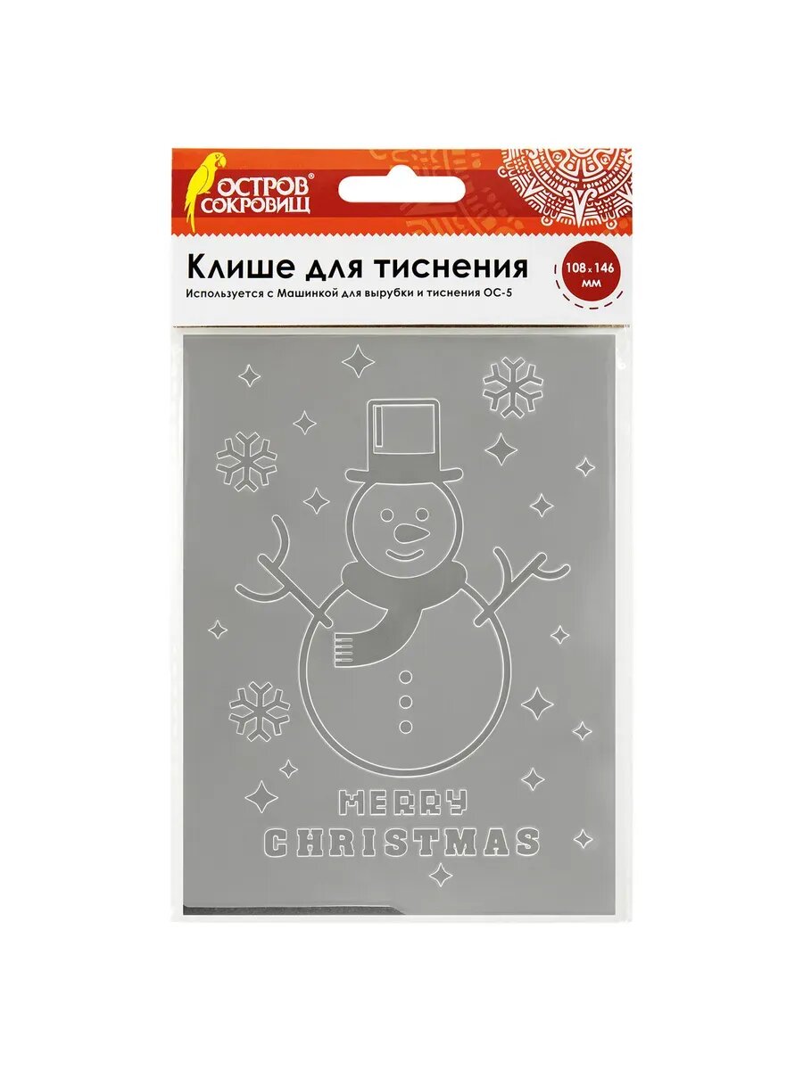 Клише для тиснения 3D снеговик 108х146 мм