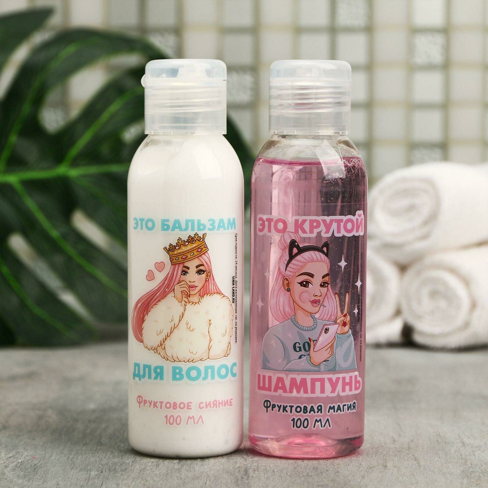 Подарочный набор для волос "LOVELY girl" шампунь и бальзам, 100 мл