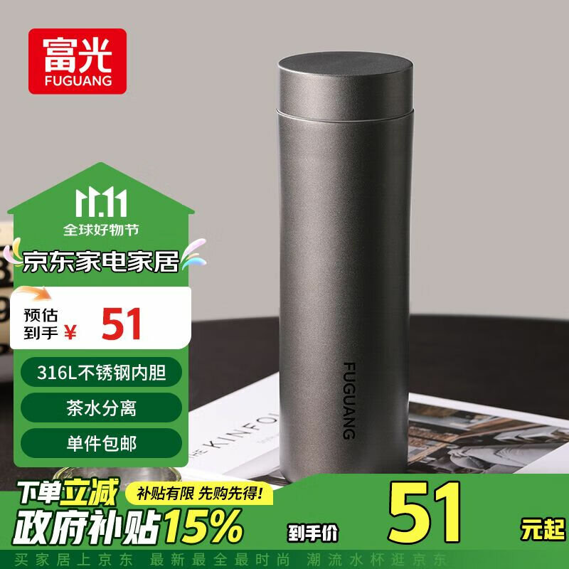 Fuguang Insulated Mug, 316L Stainless Steel Water Cup, Tea Infuser for Men And Women, Cold-Keeping Cup, Business Gift, 520ml