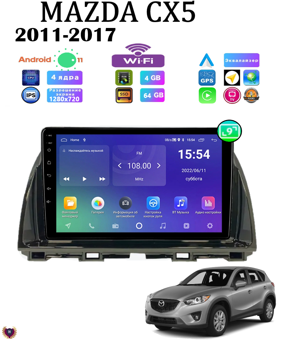 Автомагнитола для Mazda CX5 (2011-2017) Мазда CX-5, Android 11, 4/64 GB, Bluetooth, WiFi, CarPlay, GPS, IPS, FM, TV, сенсорные кнопки, разделение экрана, поддержка кнопок на руле